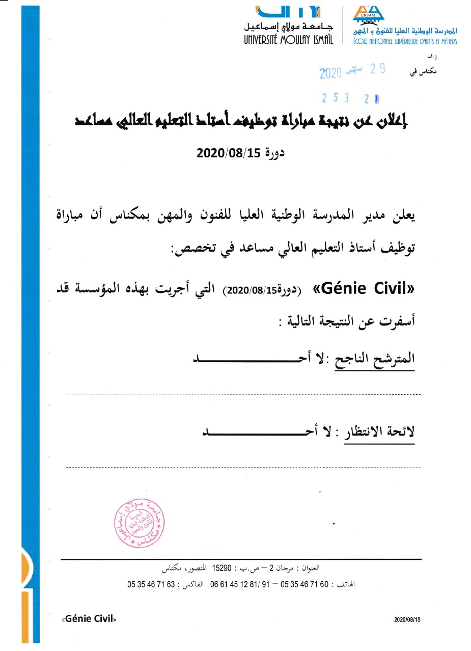 fst errachidia cycle d'ingenieur gee